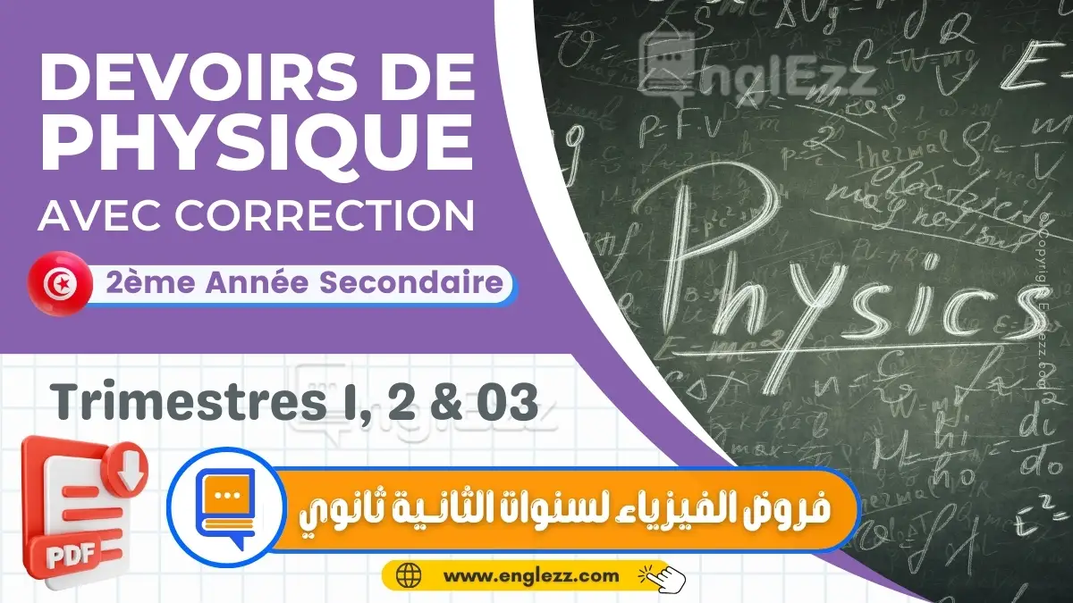 Devoirs De Physique 2ème Année Secondaire Trimestre 1, 2 Et 3 • EnglEzz